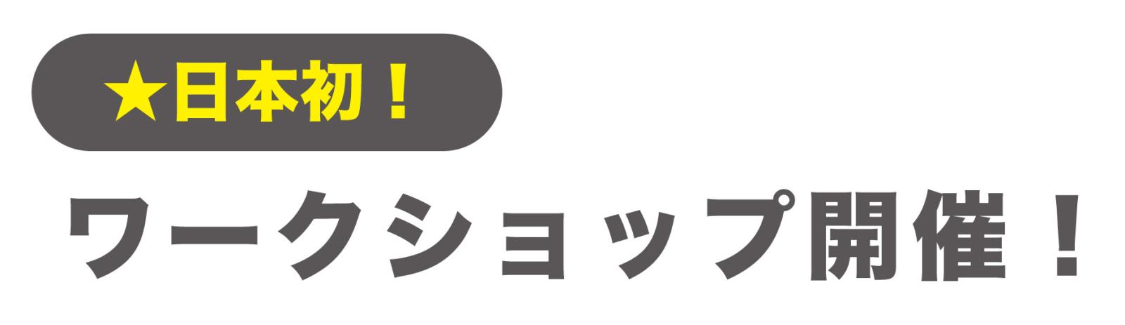 kazaru │原宿POP UPイベント開催