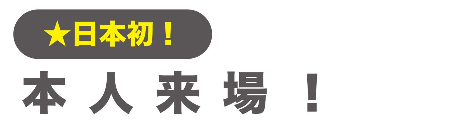 kazaru │原宿POP UPイベント開催
