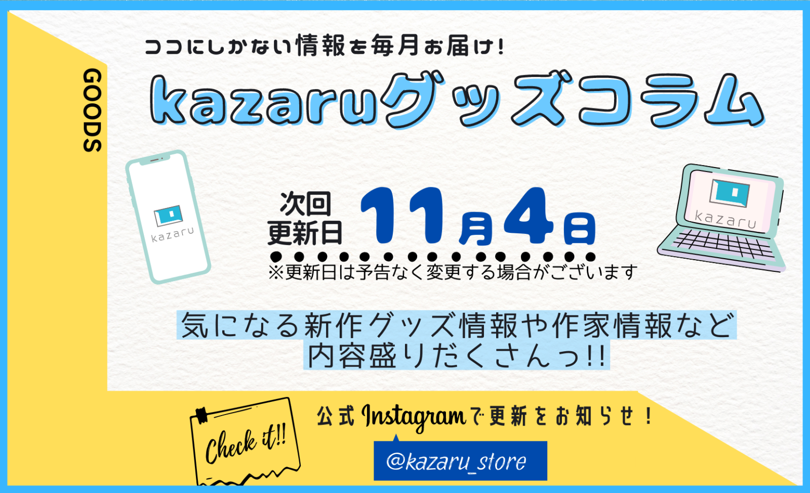 kazaru │天野弓彦 クリアファイル4枚セット