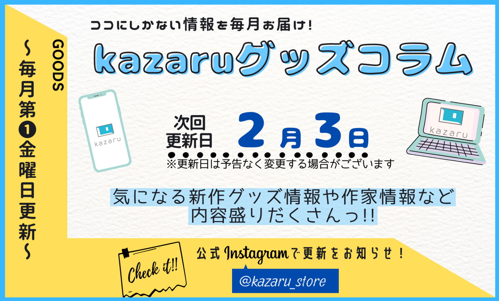 kazaru │mocha 新刊画集「そらがたり」