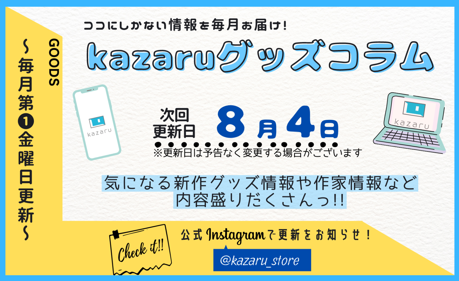 kazaru │mocha、夏の新商品紹介