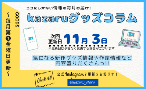 kazaru │Disneyファブリックパネル