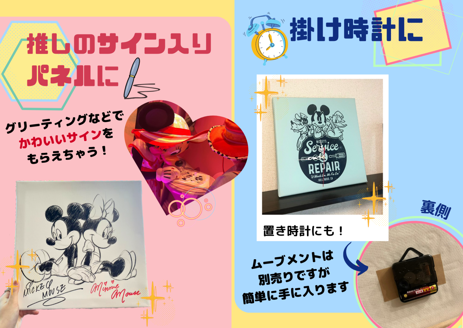 kazaru │Disneyファブリックパネル