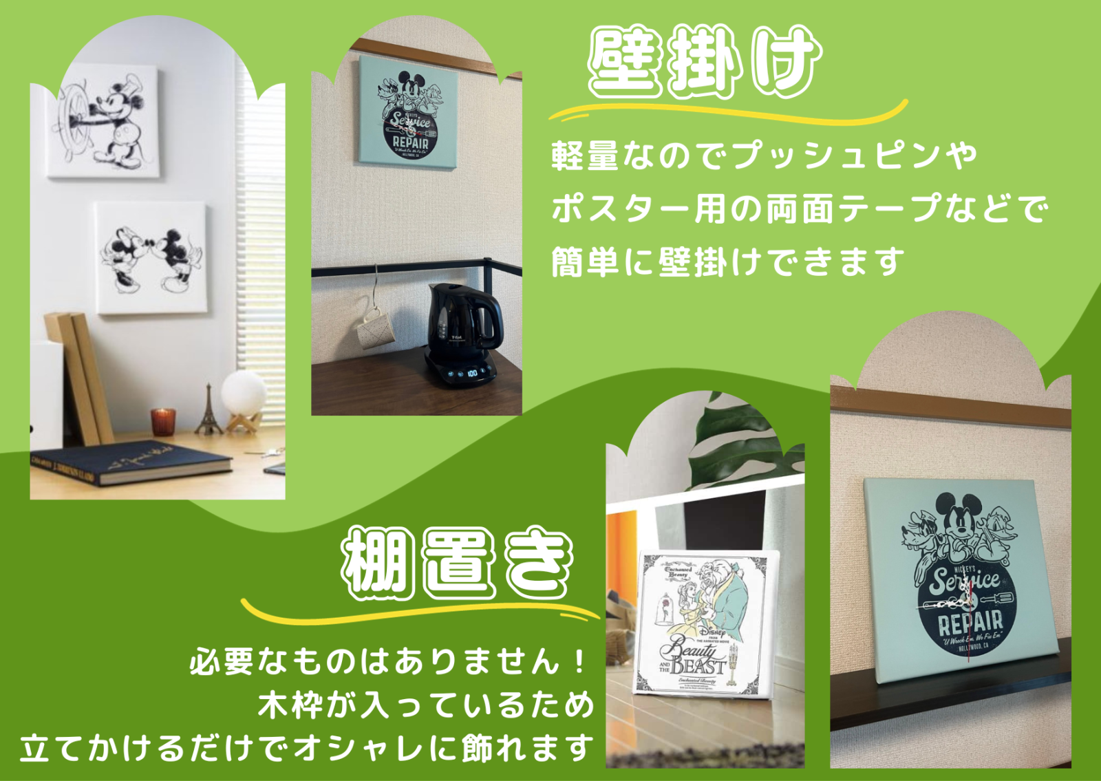 kazaru │Disneyファブリックパネル