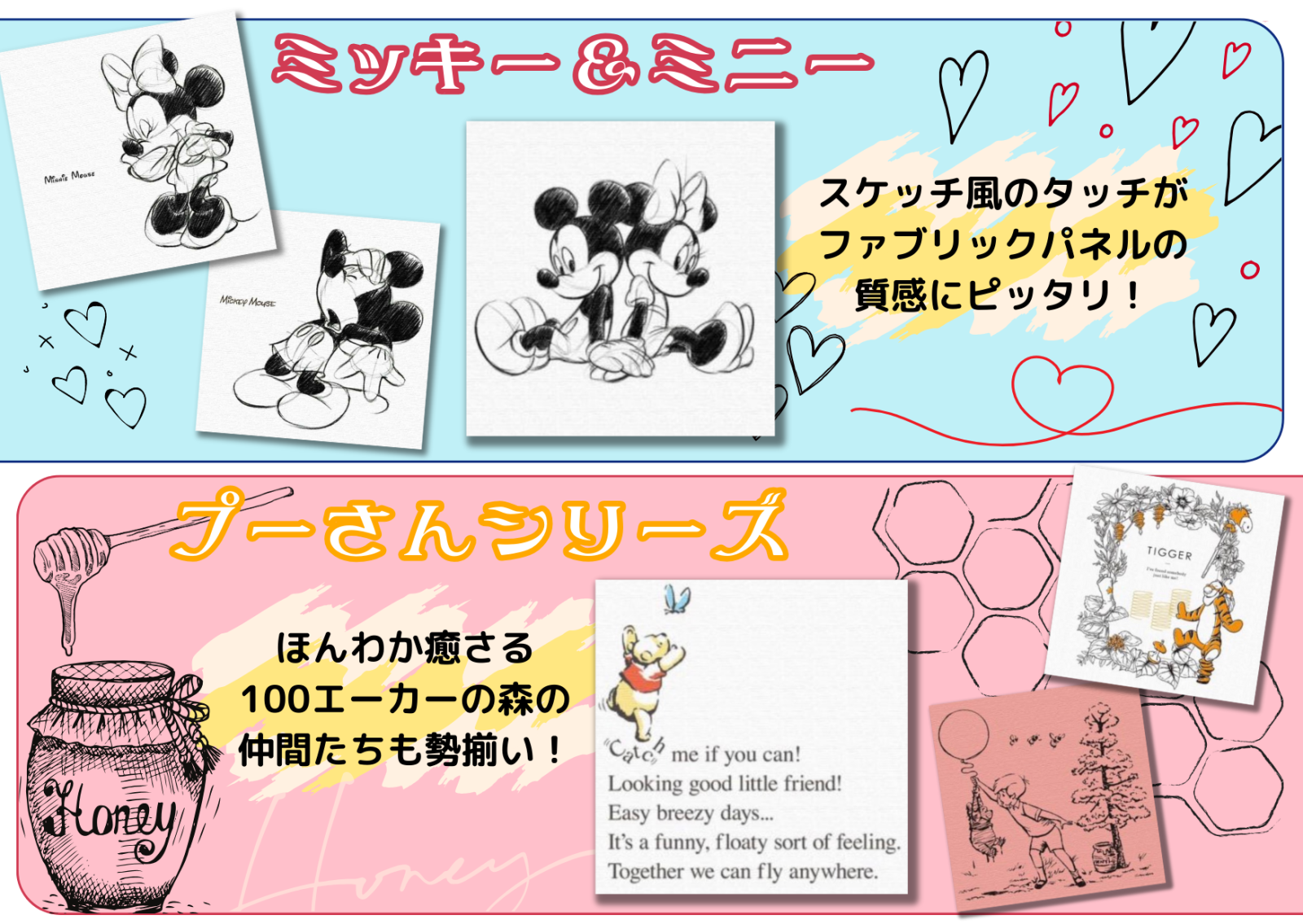 kazaru │Disneyファブリックパネル