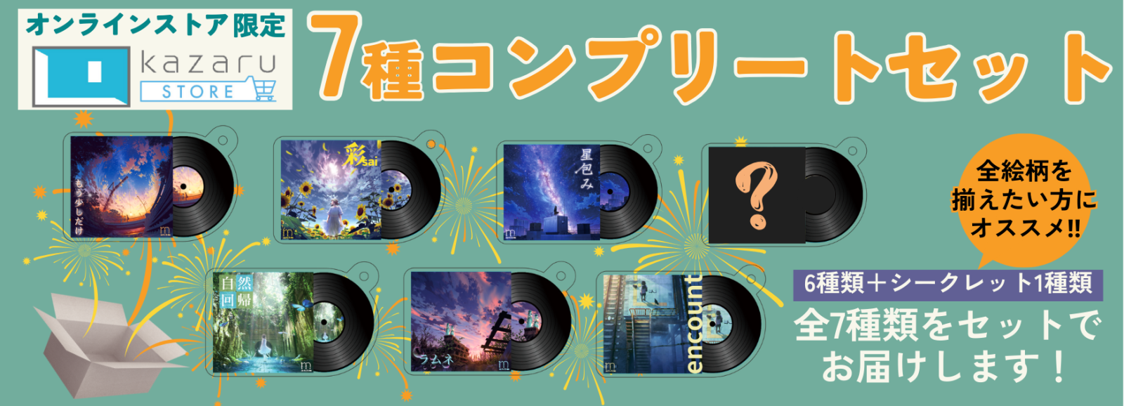 kazaru │mocha新商品【レコード風アクリルチャーム】