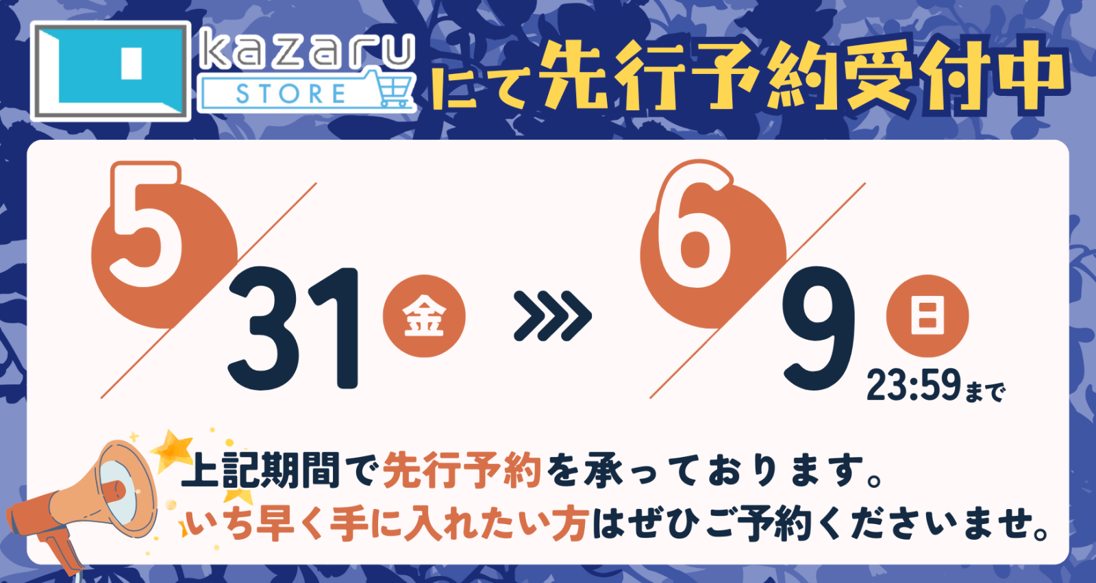 kazaru │mochaクリアファイル・ポストカードに新柄登場！