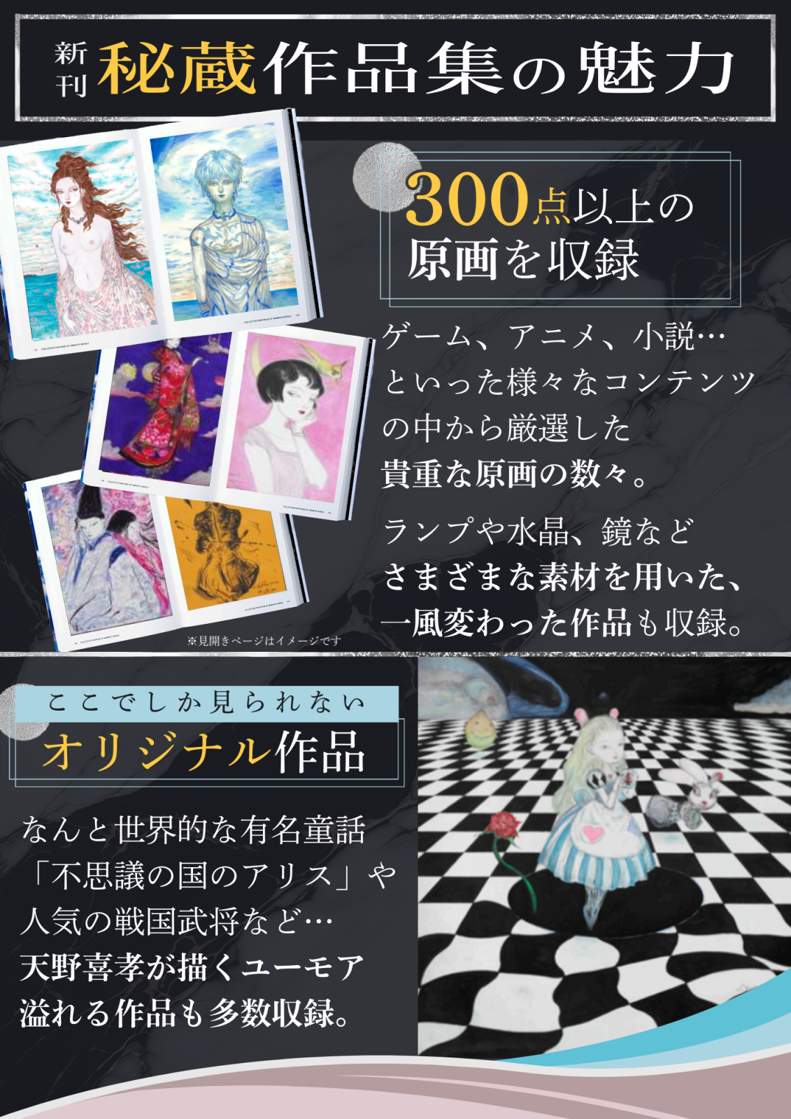 kazaru │天野喜孝 新刊画集予約開始！