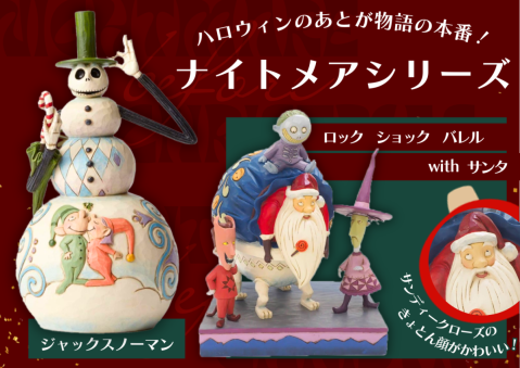 kazaru │Disneyフィギュア【クリスマス特集】