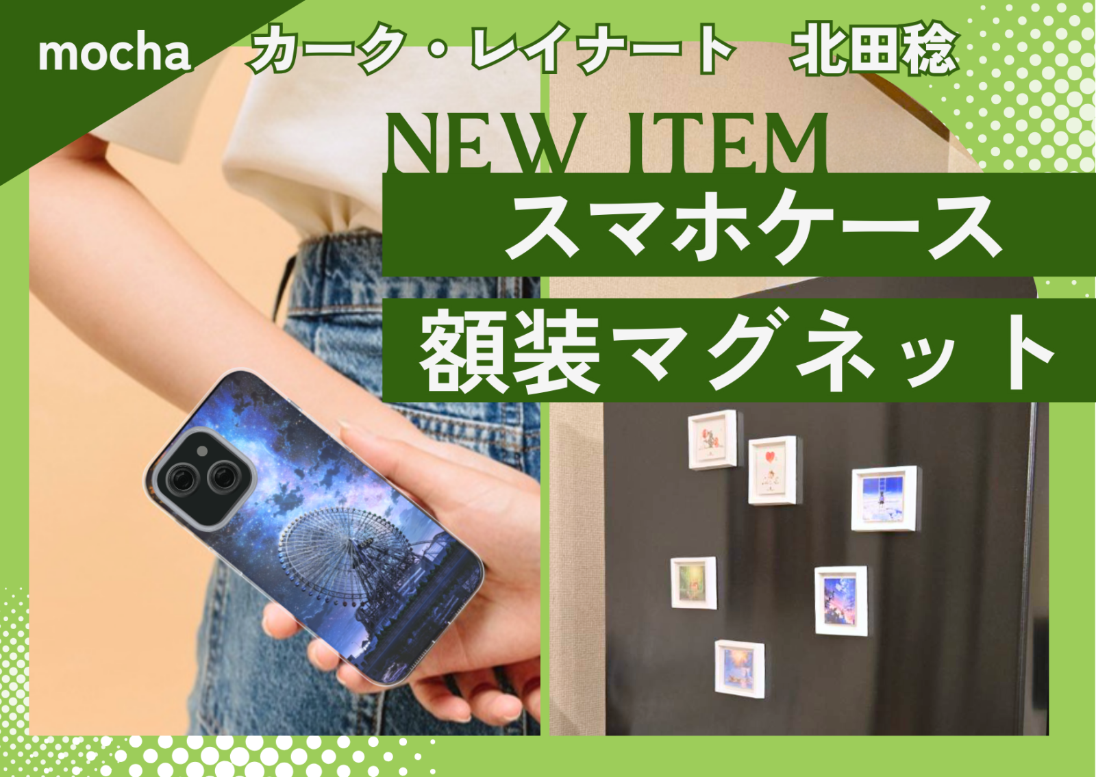 kazaru │【新作グッズ紹介】